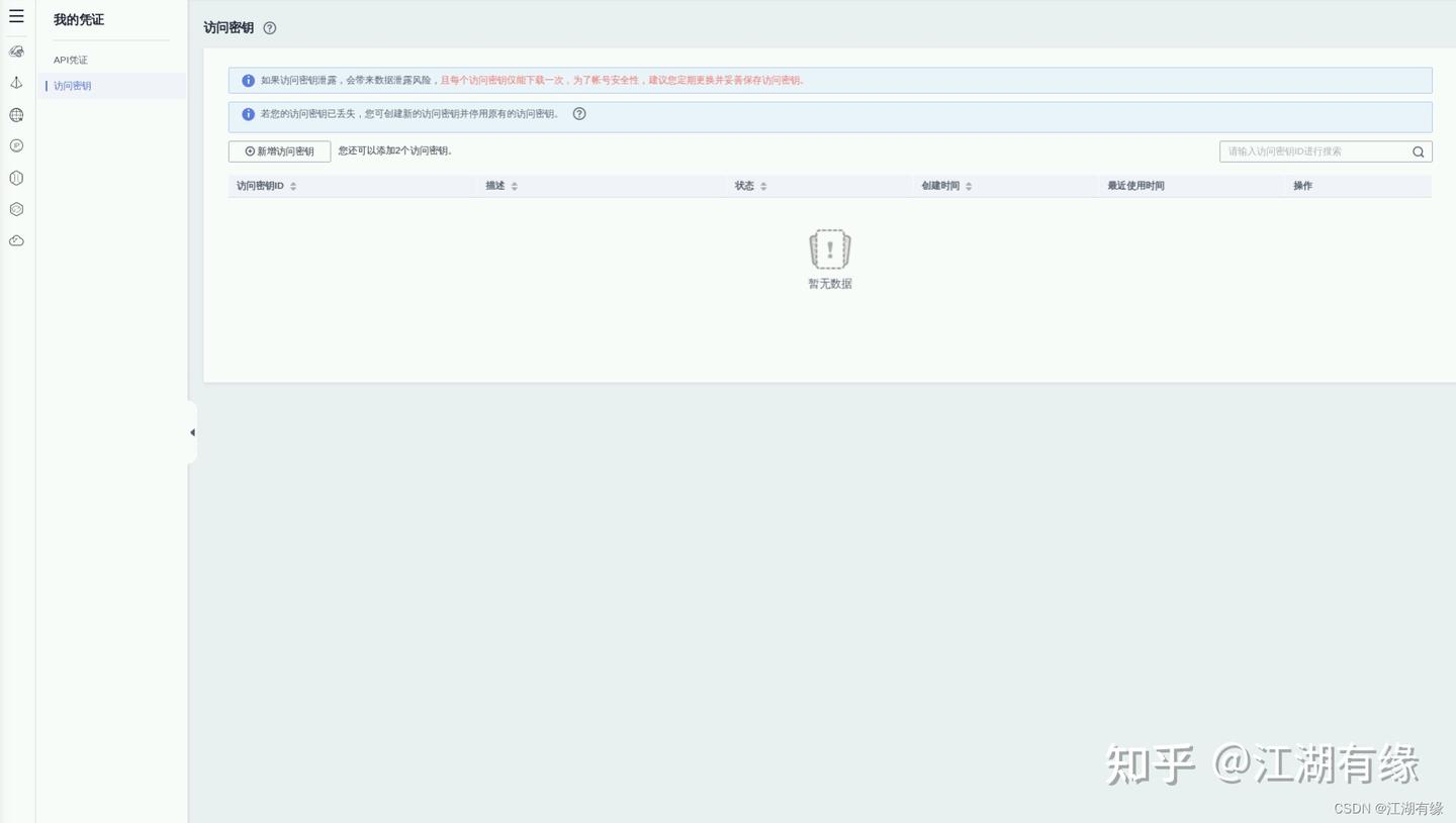 使用obsutil工具在OBS上完成基本的数据存取【玩转华为云】 - 知乎