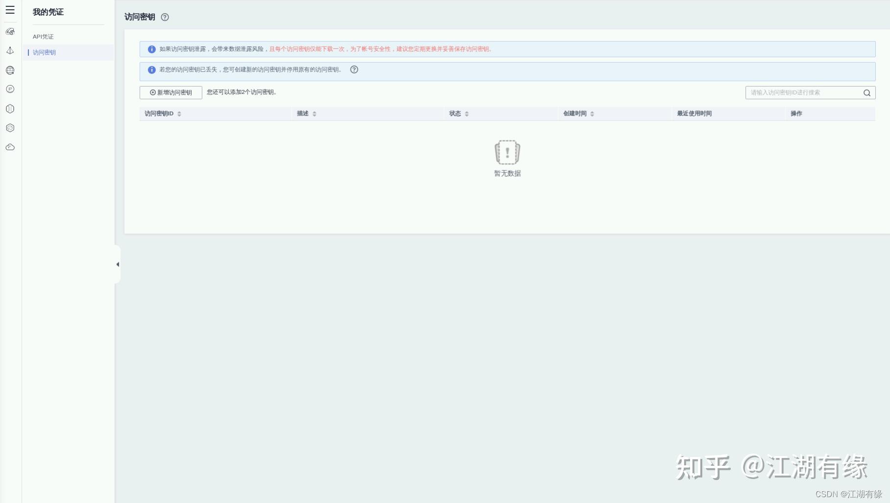 使用obsutil工具在OBS上完成基本的数据存取【玩转华为云】 - 知乎
