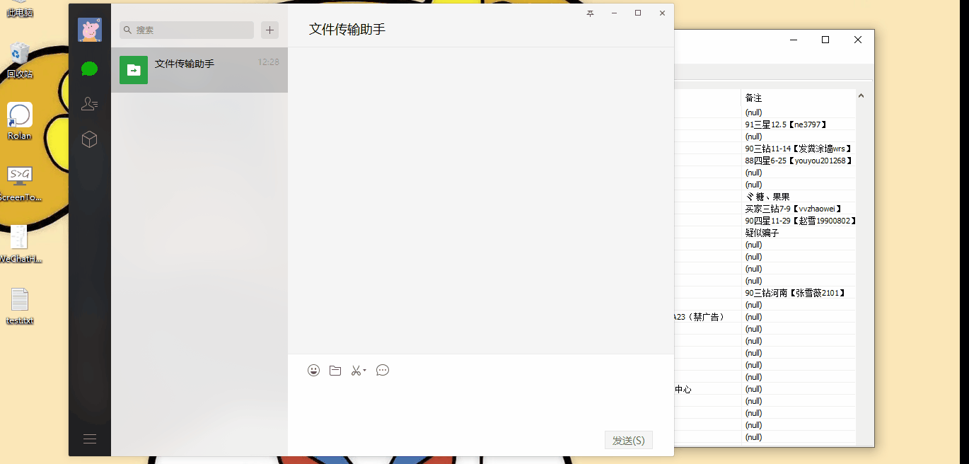 教你用WeChatRobot+WeChatHelper 制作自己的微信机器人 - 知乎