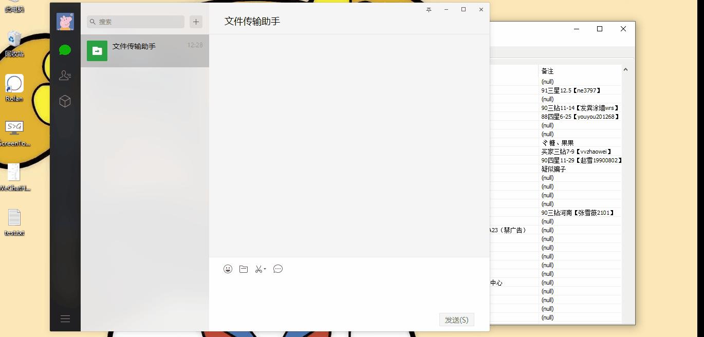 教你用WeChatRobot+WeChatHelper 制作自己的微信机器人 - 知乎