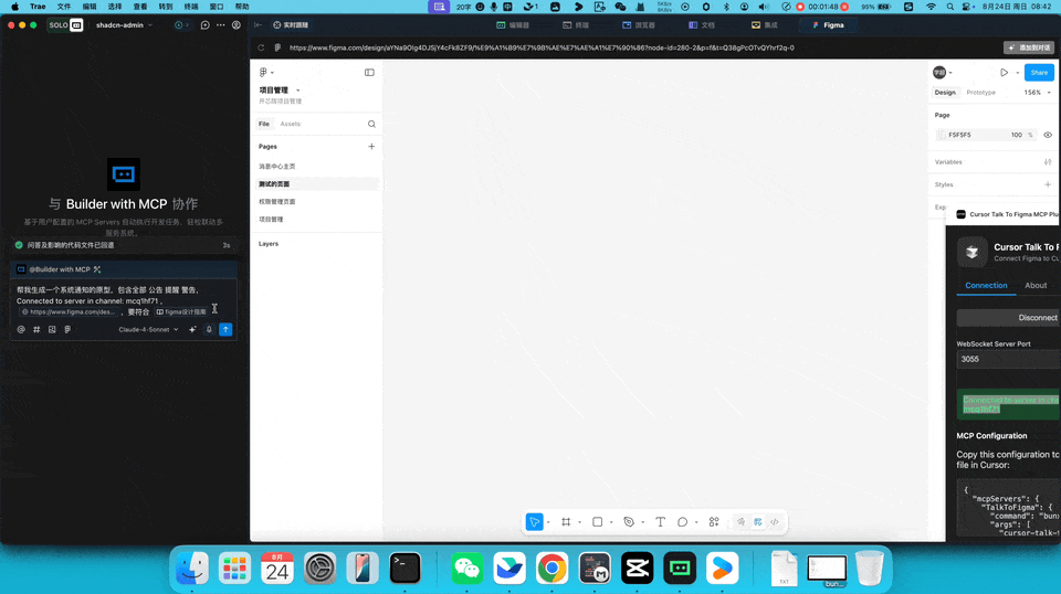 6A 工作流实战｜TRAE + Figma 产品设计自动化解决方案 - 知乎