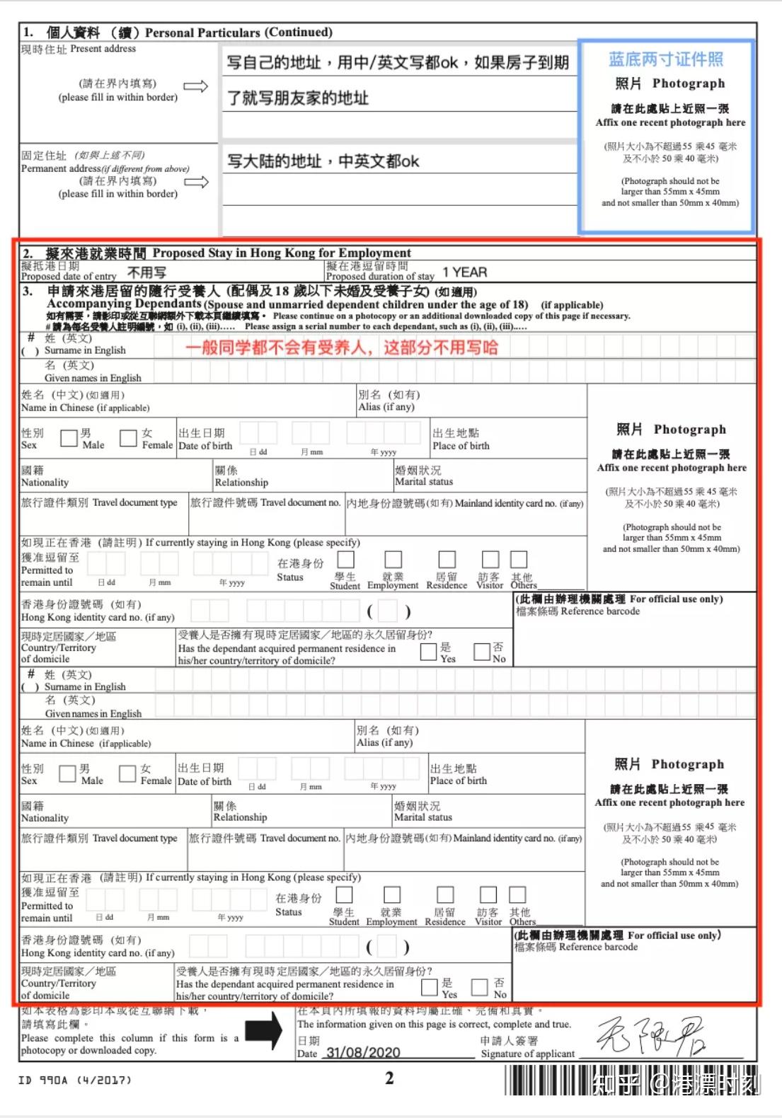 还在为IANG头大？手把手教你申请IANG签证！ - 知乎