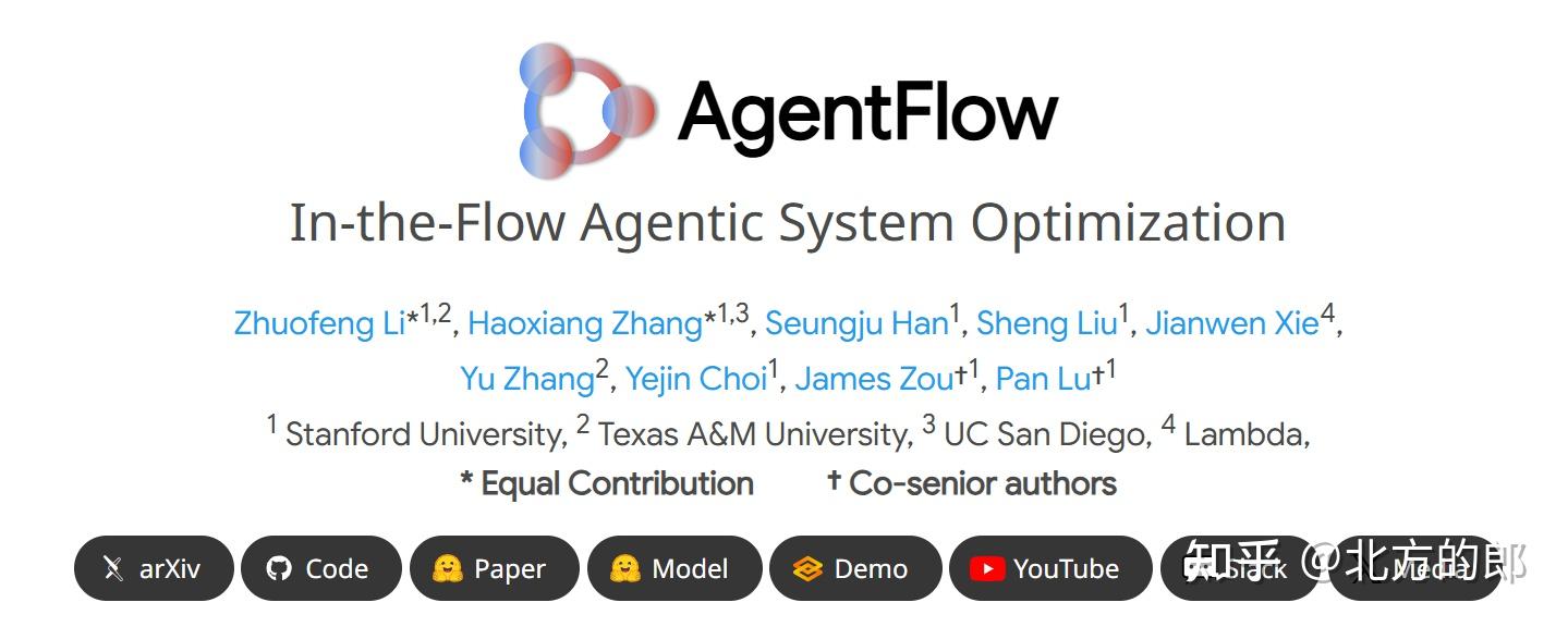 AgentFlow：不止分工，更要进化——解密斯坦福Flow-GRPO如何实现智能体的“在线学习” - 知乎