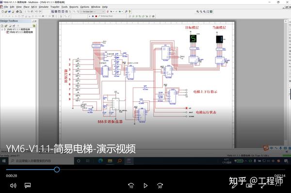 【全套资料】简易电梯控制电路（含报告+multisim源文件） - 知乎