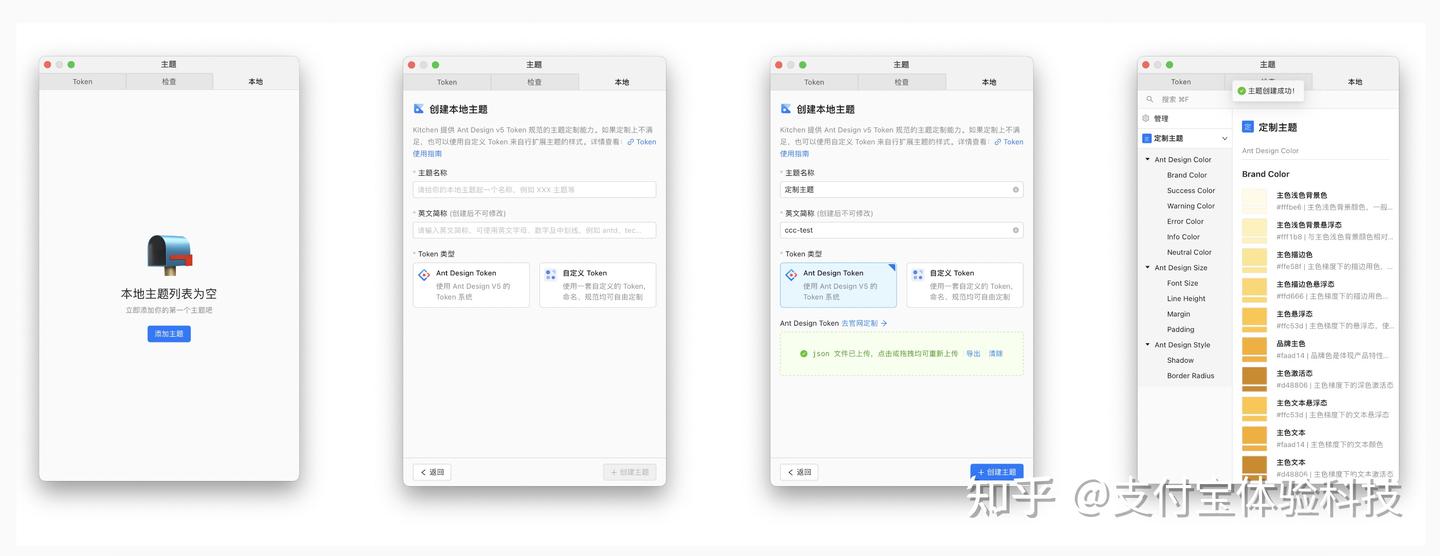 聊聊 Ant Design V5 的主题（上）：CSSinJS 动态主题的花活 - 知乎