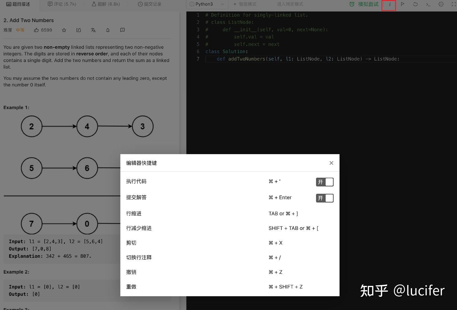 你不知道的 LeetCode 技巧（第二篇） - 知乎