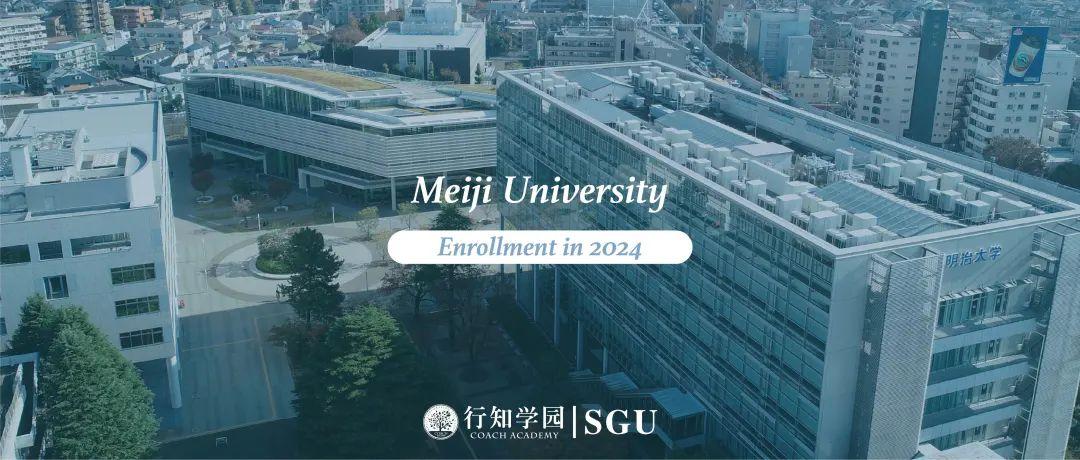 SGU项目2024年春季入学申请 | 明治大学国际日本学部（SGJS） - 知乎