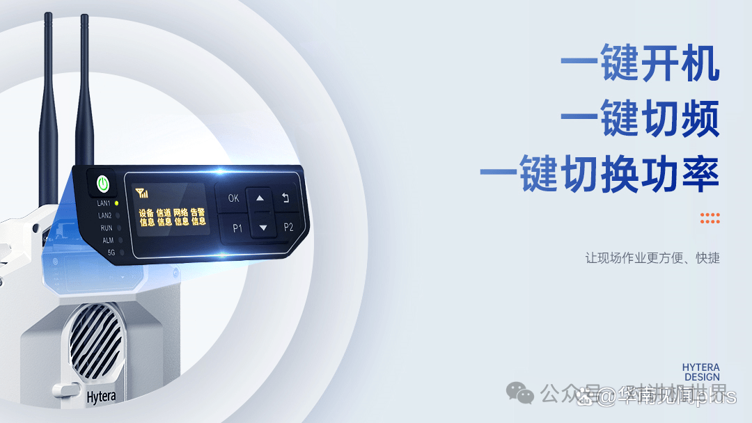 海能达（Hytera）DS-6280 E PDT一体化便携基站 - 知乎