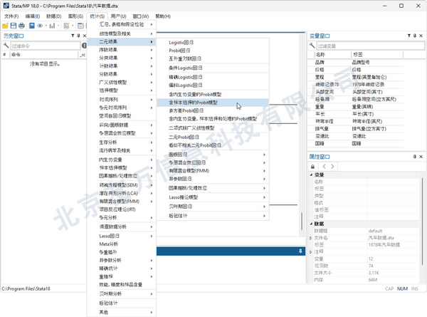 重磅！Stata 18正式发布！ - 知乎