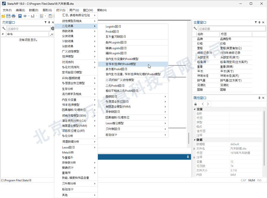 重磅！Stata 18正式发布！ - 知乎
