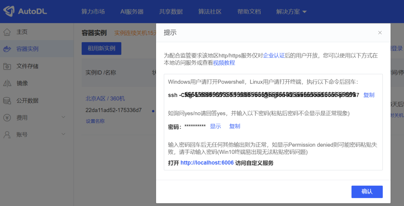 AutoDL：没有显卡也能用Stable Diffusion进行AI绘画 - 知乎