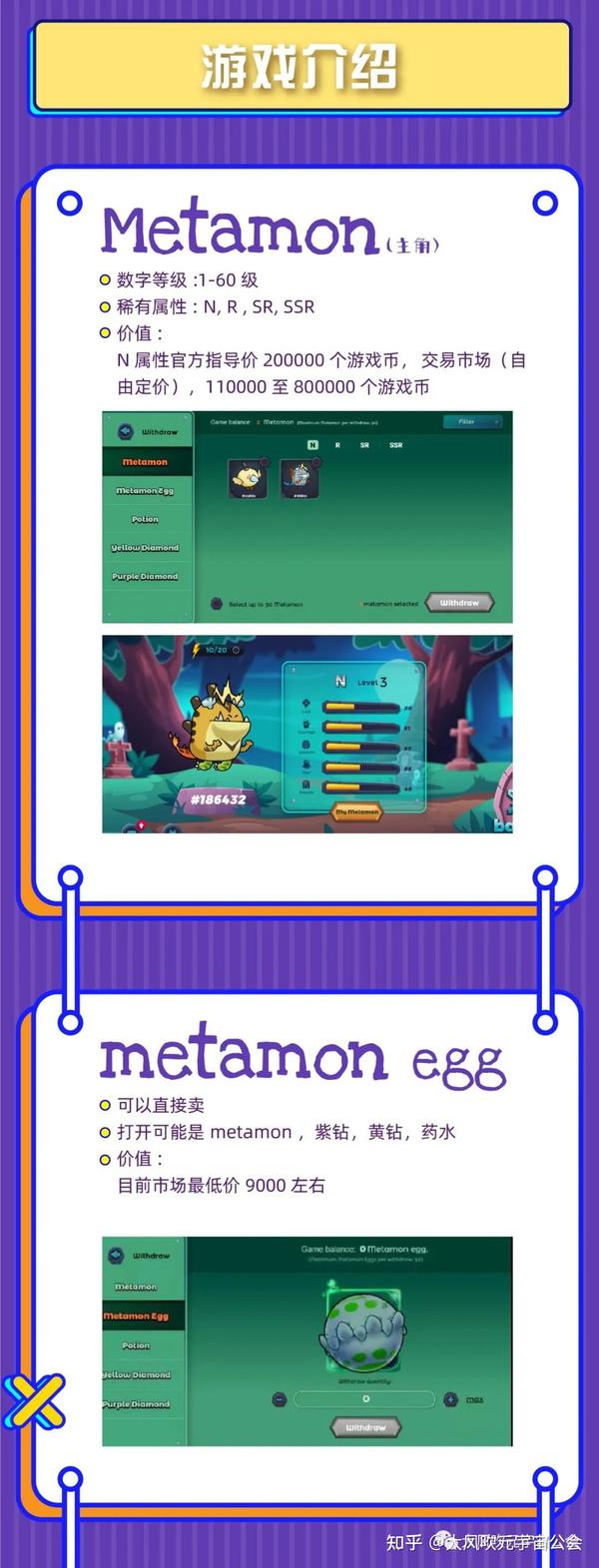 Matamon游戏介绍及玩法攻略(建议收藏) - 知乎