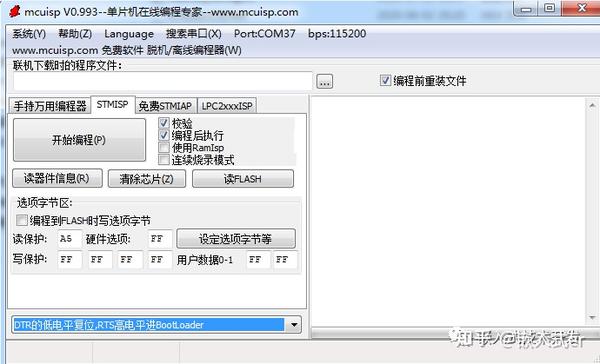 Stm32固件iap程序实现 知乎 1549