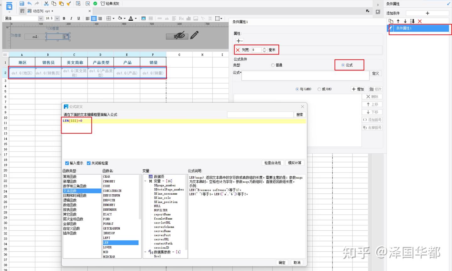 FineReport(4）参数查询 - 知乎