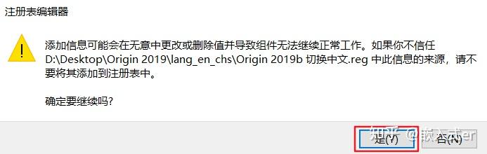 Origin2019b安装教程|兼容WIN10 - 知乎