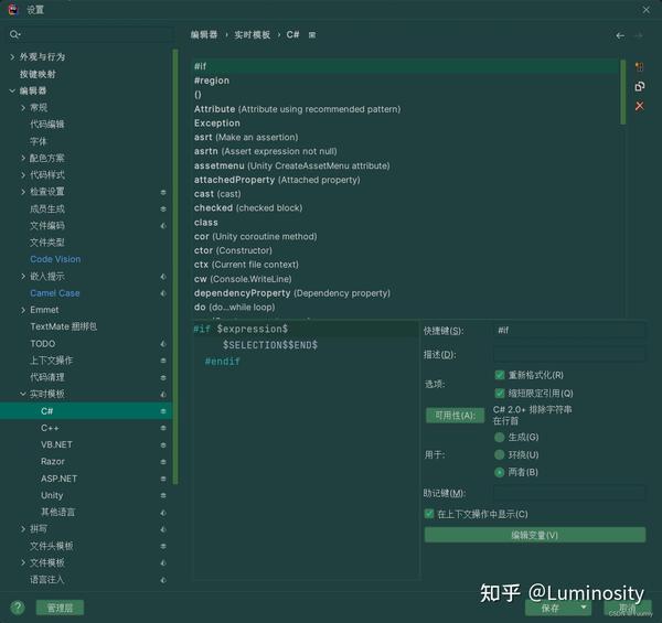 JetBrains Rider 简单使用配置 - 知乎