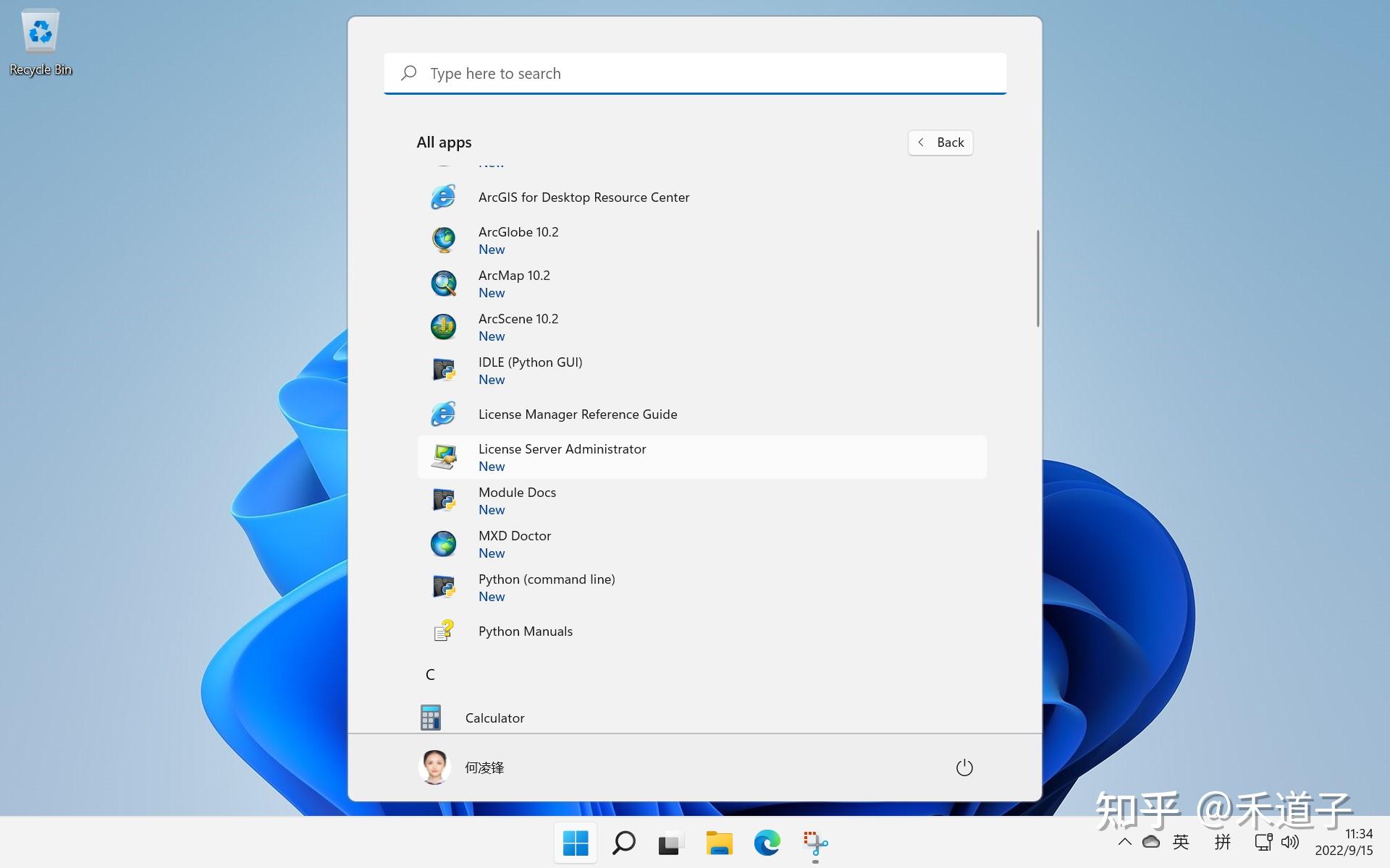 ArcGIS Desktop 10.2 安装指南 - Windows 11 - 知乎