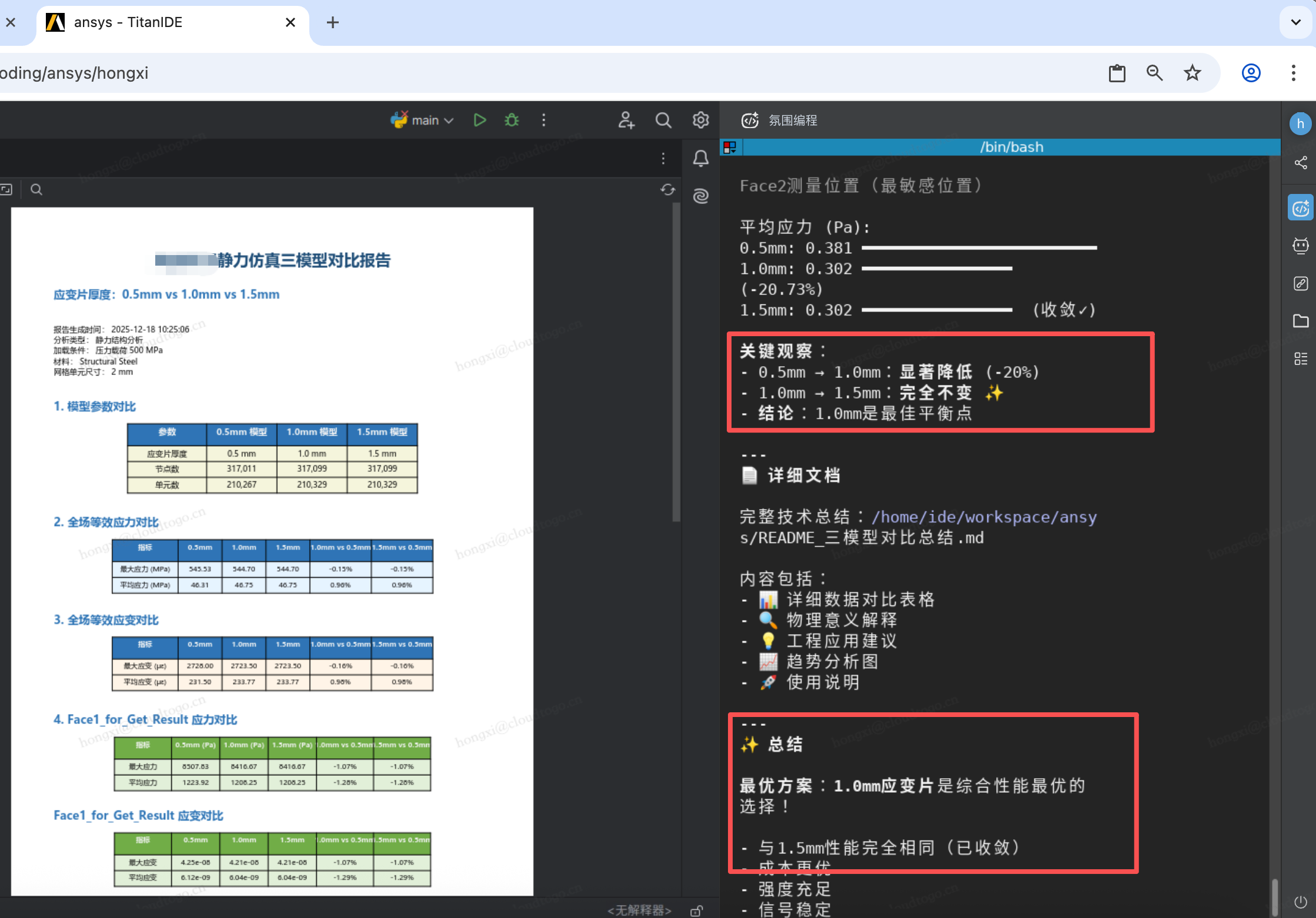 AI大模型 + ANSYS仿真，如果只是打打辅助，那您就想得太简单了～ - 知乎