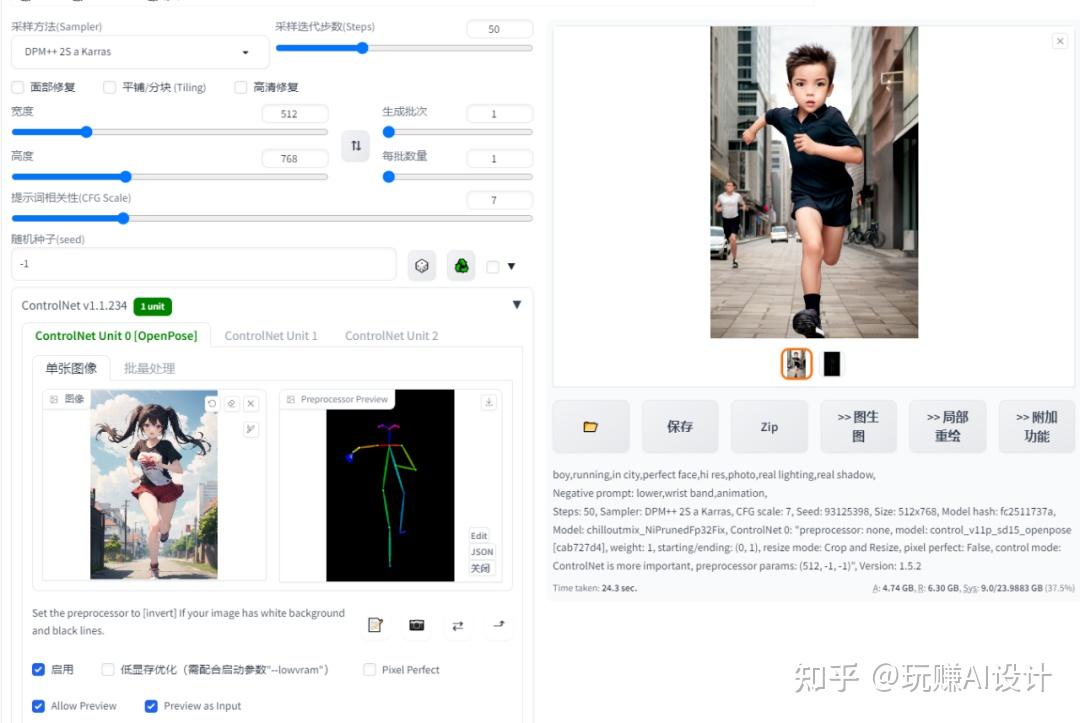 Stable Diffusion最简单有效的姿势控制方法，附（800+动作骨骼图，180+姿势图）免费分享 - 知乎