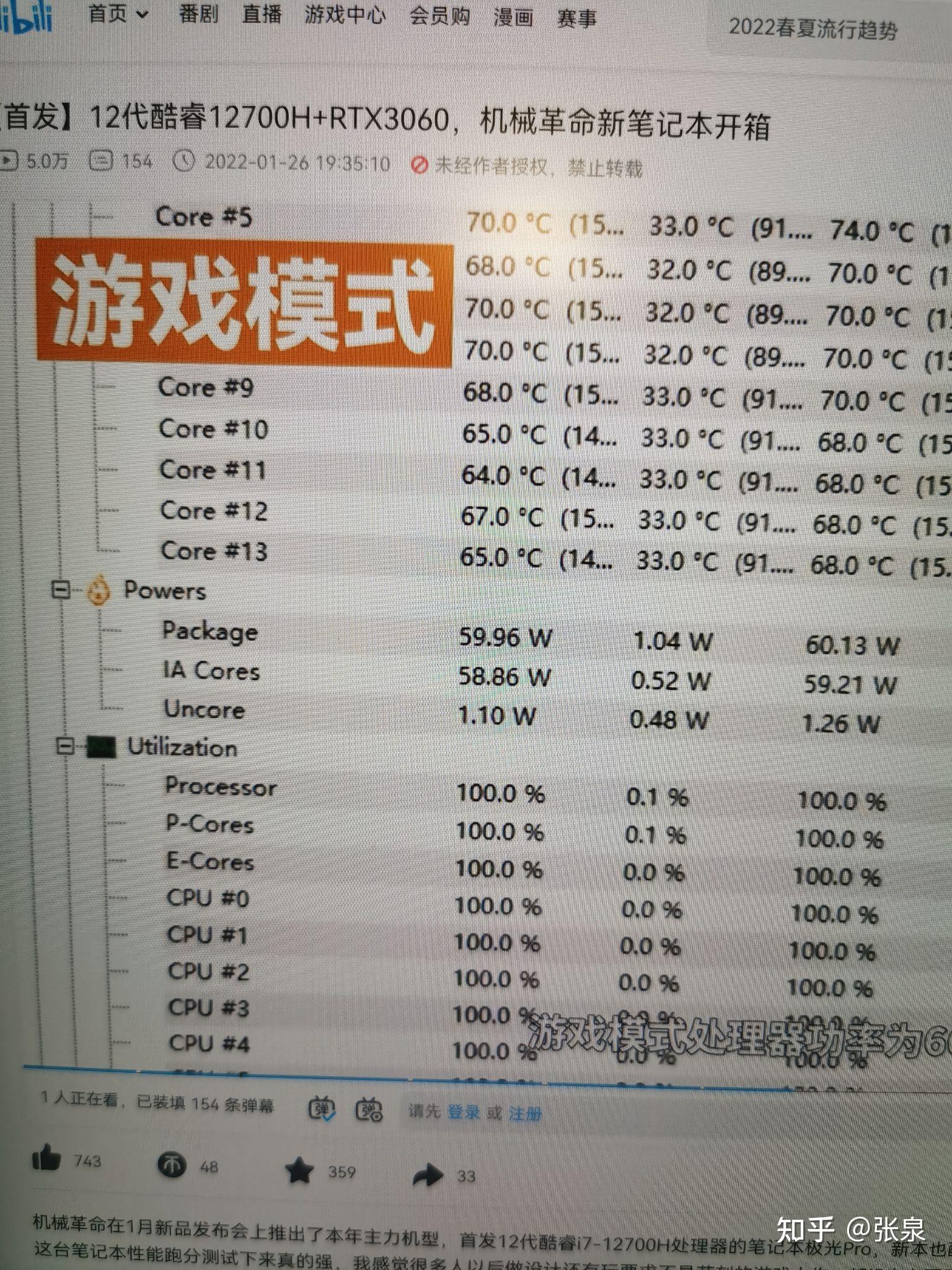 机械革命无界16pro，CPU待机uncore功耗15w - 知乎