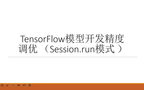 基于MindStudio的TensorFlow模型开发精度调优（session.run模式） - 知乎