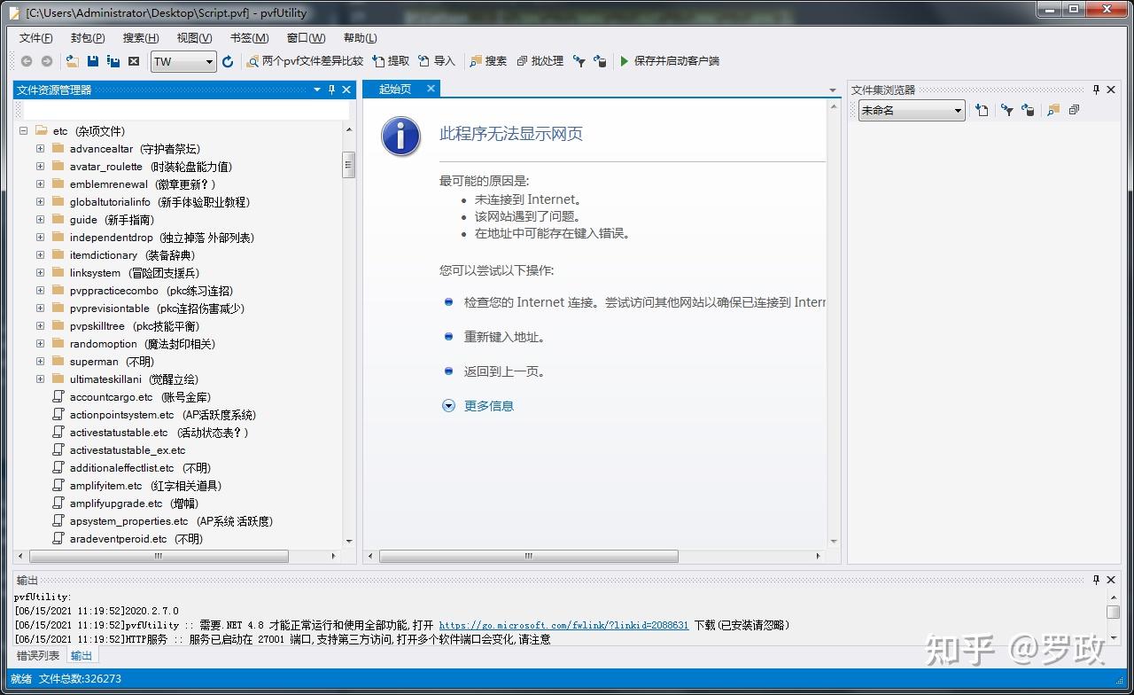 DNF pvf 修改抽奖机 - 知乎