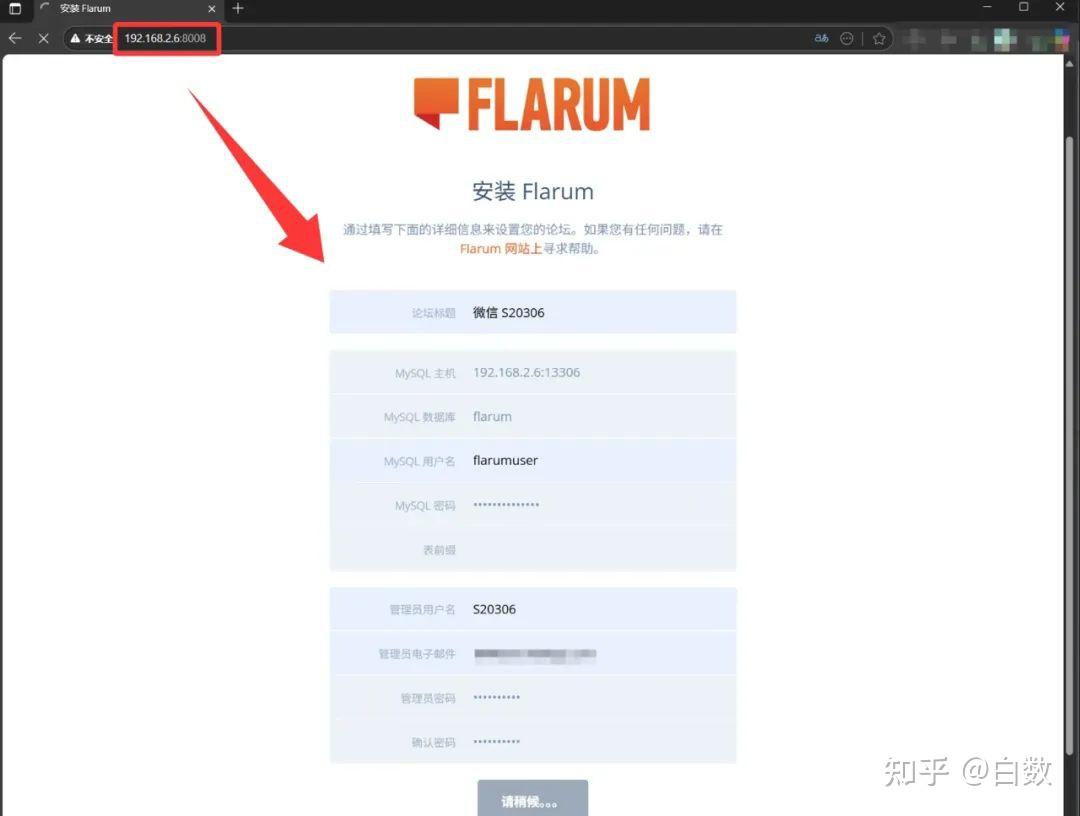 飞牛NAS论坛搭建：本地部署Flarum开源论坛最新版 | 2025最全教程 - 知乎