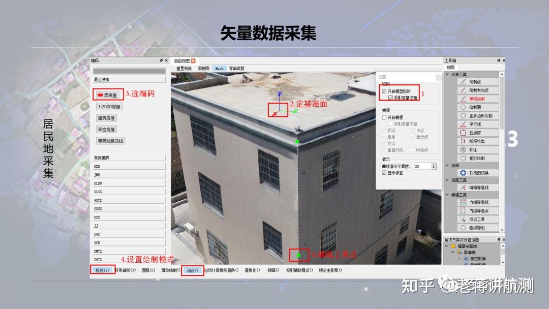 【DP-Mapper】实景三维测图系统操作流程 - 知乎