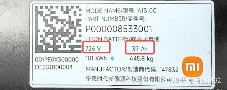 小米YU7 Max：5.2C最大充电倍率的麒麟电池设计方案 - 知乎
