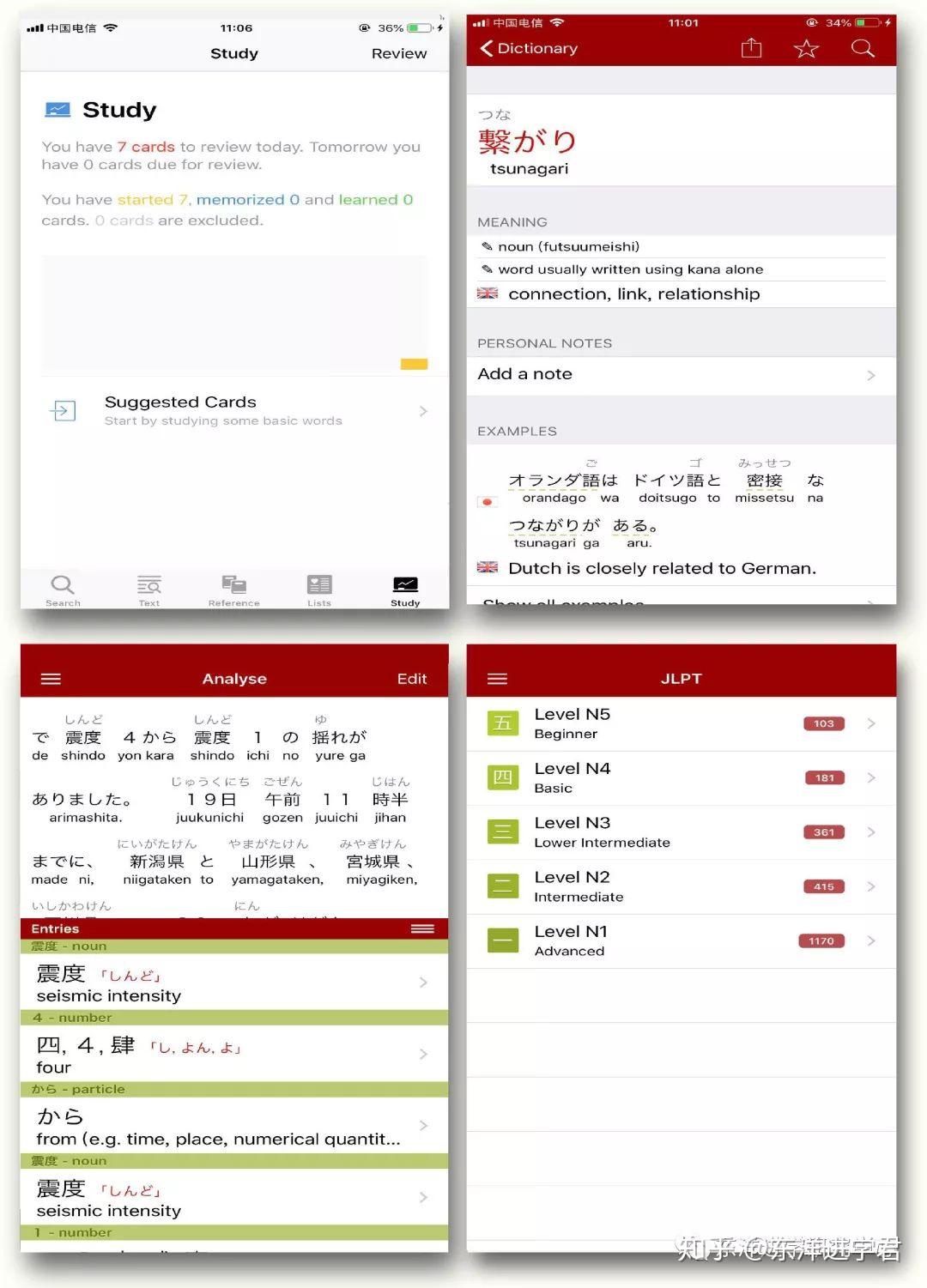 日语学习爱好者福利！日语学习好用app推荐 - 知乎
