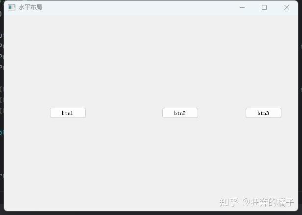 4.2 PyQt5布局介绍【水平布局】-QHBoxLayout - 知乎