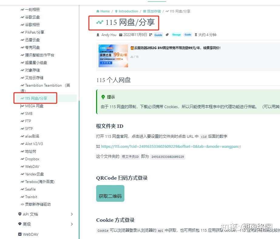 用极空间的极影视刮削alist_v3.29.1最新更新的115分享挂载网盘实现无限扩容_电脑手机皆可用_小幸运内测更新换图标 - 知乎