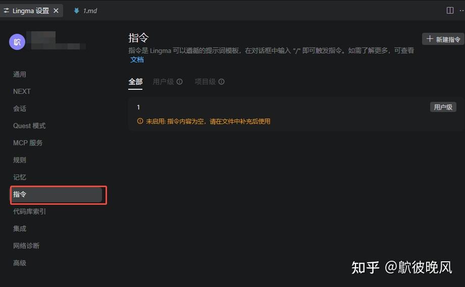 Lingma IDE 配置SKILL - 知乎