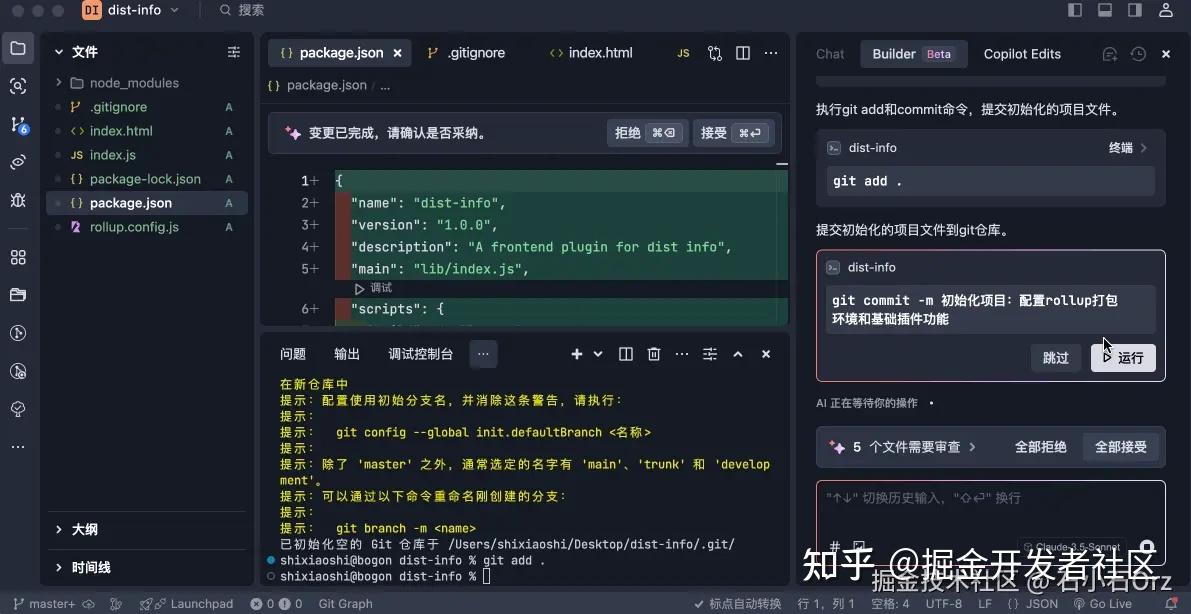字节最新AI 版IDE：用Trae开发网站打包信息追踪插件，万字长文实测，表现到底如何？ - 知乎