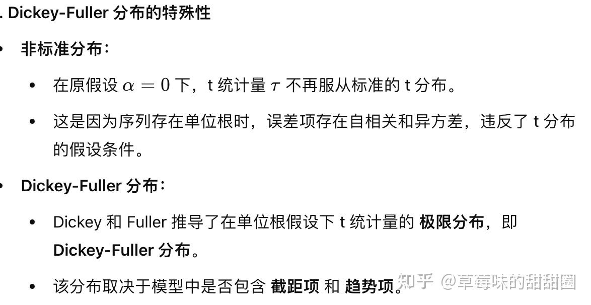 时间序列中的DF test 与ADF test - 知乎