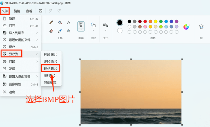 png转bmp，图片格式转换，用这三个方法 - 知乎