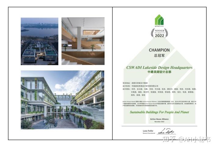 近零能耗花园办公楼——中间滨湖设计总部 | 2022年第三届Active House Award中国区建筑竞赛总冠军 - 知乎