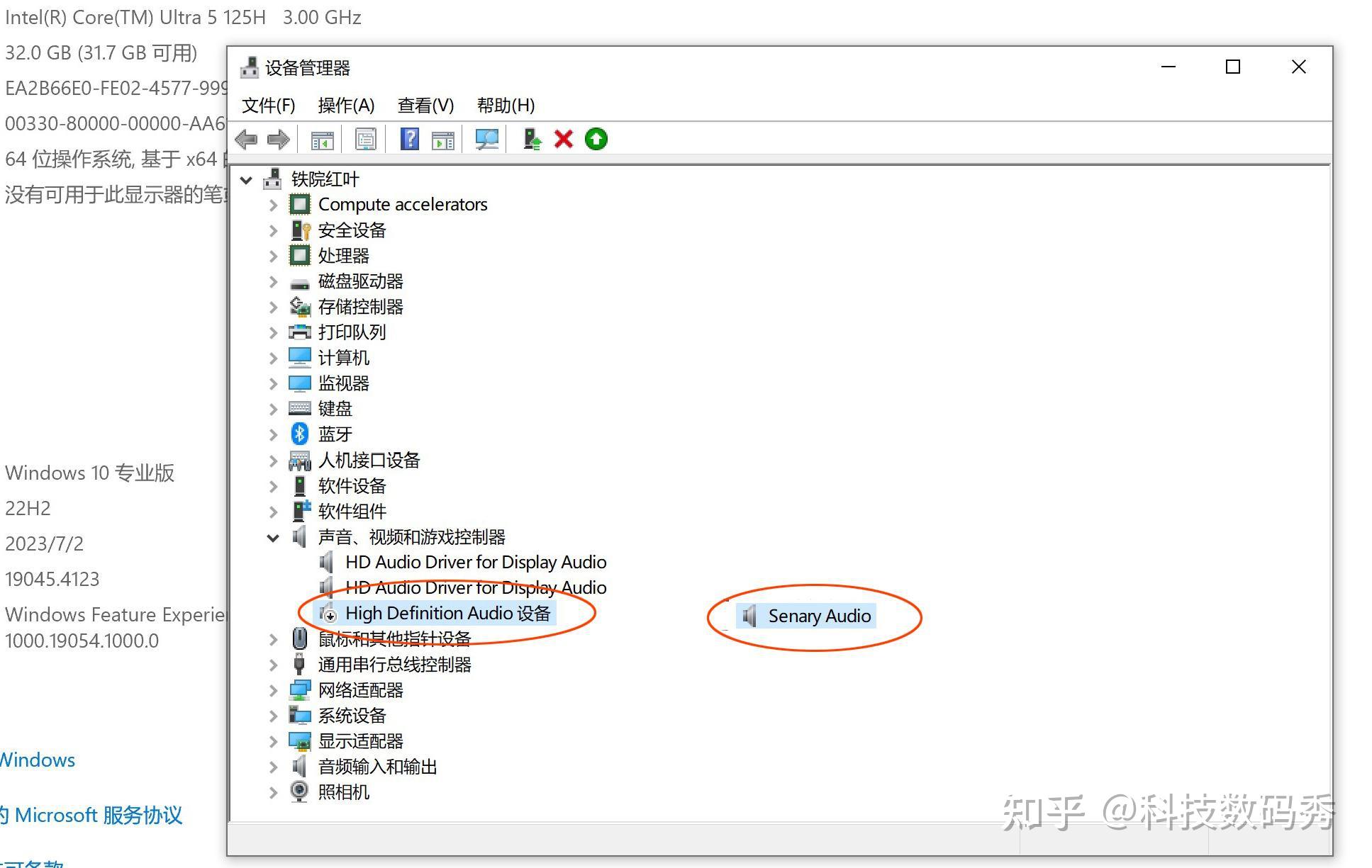 零刻SEi14来电自启动，以及Display Audio音频驱动问题解决办法 - 知乎