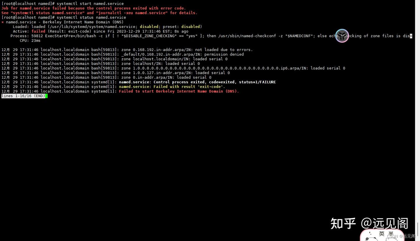 从零开始：使用 BIND 构建和管理您的 DNS 服务器 - 知乎