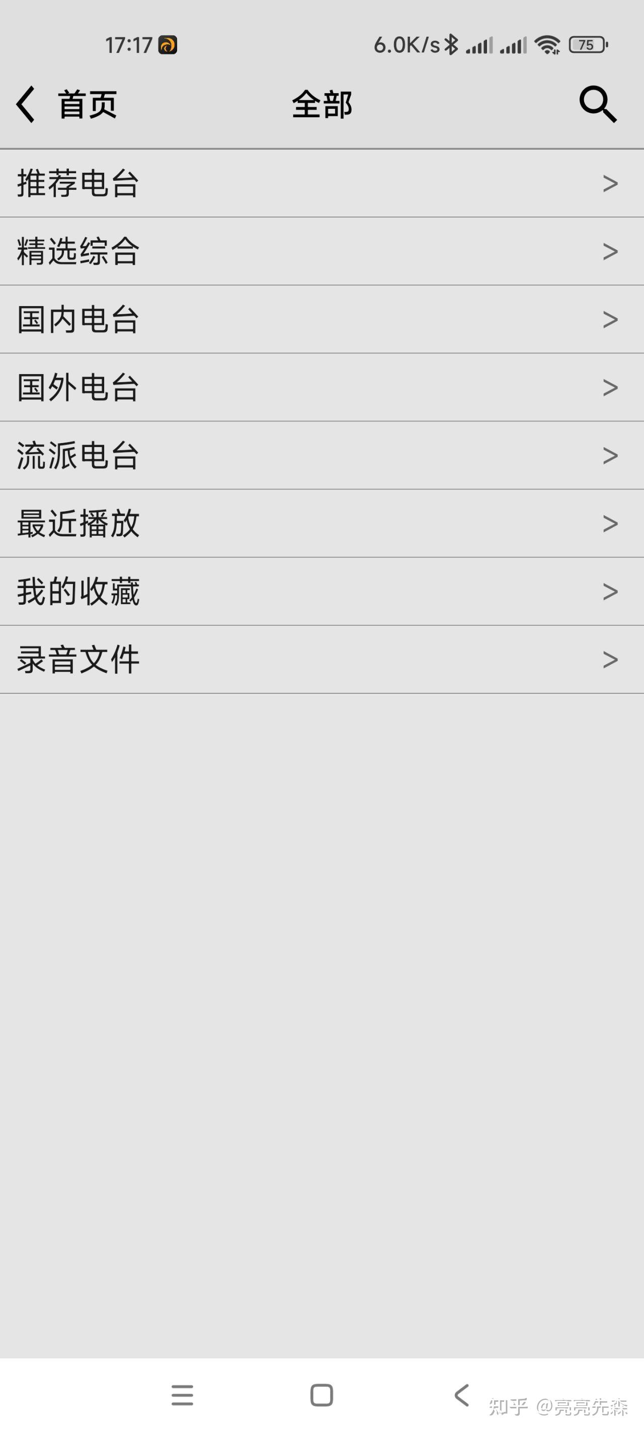 龙卷风收音机APP3.9.6数据包备份恢复 - 知乎