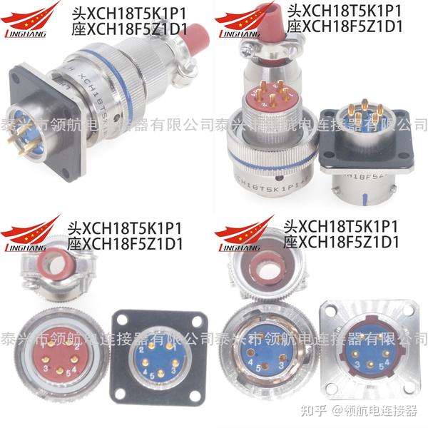 XC XCH XCD XCE XCG XCF CXCH连接器航空插头CXCH-01接插件XCB XC158 XC158A - 知乎