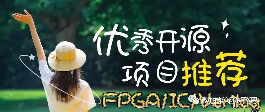 优秀的 Verilogfpga开源项目介绍(十四) 使用fpga实现lenet 5 深度神经网络模型 知乎