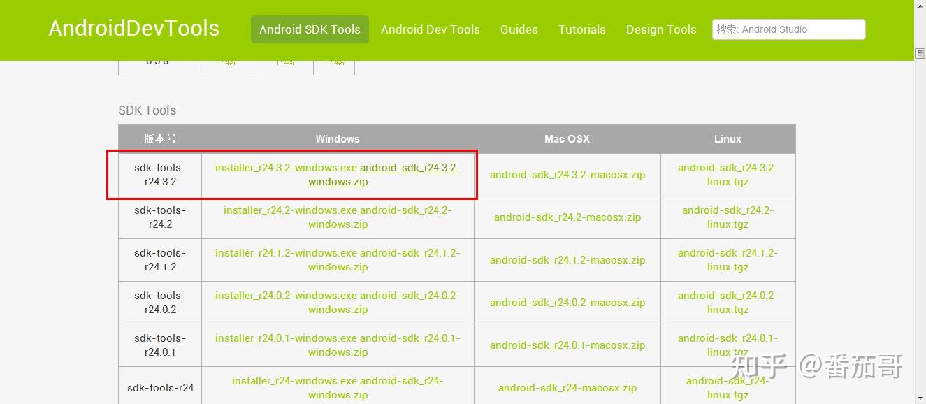 Android开发环境部署——非常详细的Android开发环境搭建教程 - 知乎