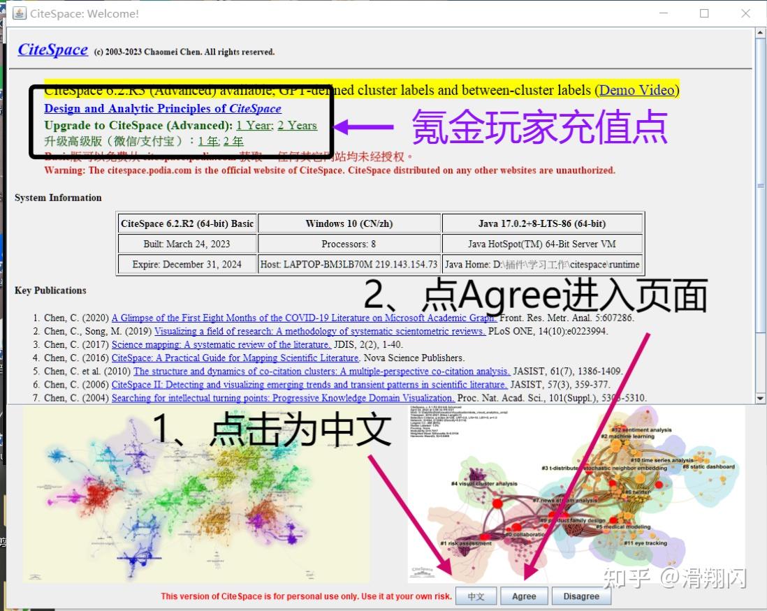 关于CiteSpace的文献可视化 - 知乎