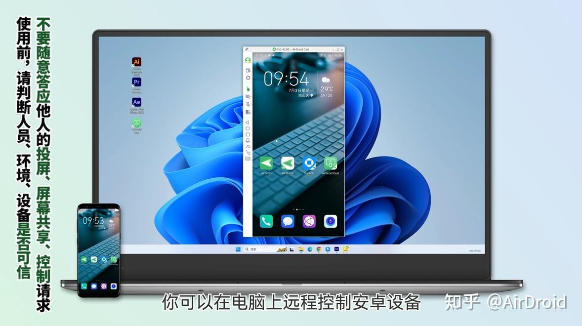 荣耀手机怎样投屏到Windows，才能实现Windows的反控？ - 知乎
