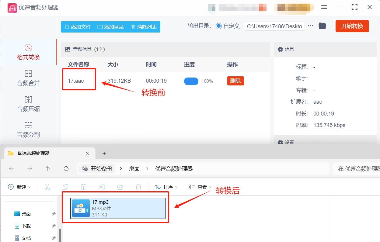 aac格式音频如何转mp3？快来学习这五种aac转MP3方法！ - 知乎