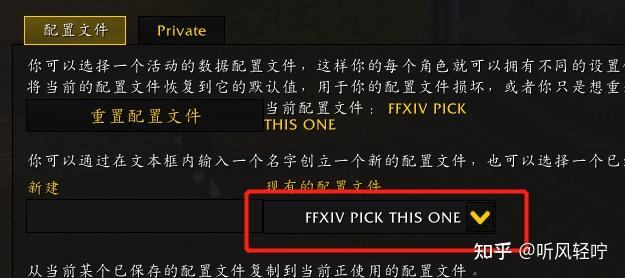 「听风」WLK前夕多风格切换ElvUI插件（含FF14）v0.1.0发布 - 知乎