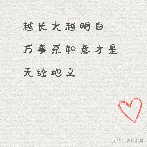 文案｜成年人的世界没有容易二字 知乎
