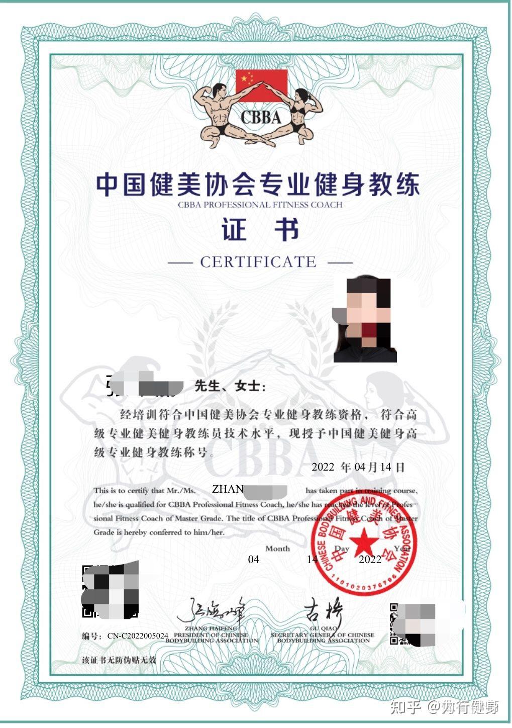 Cbba健身教练证书怎么考？有用吗？ - 知乎