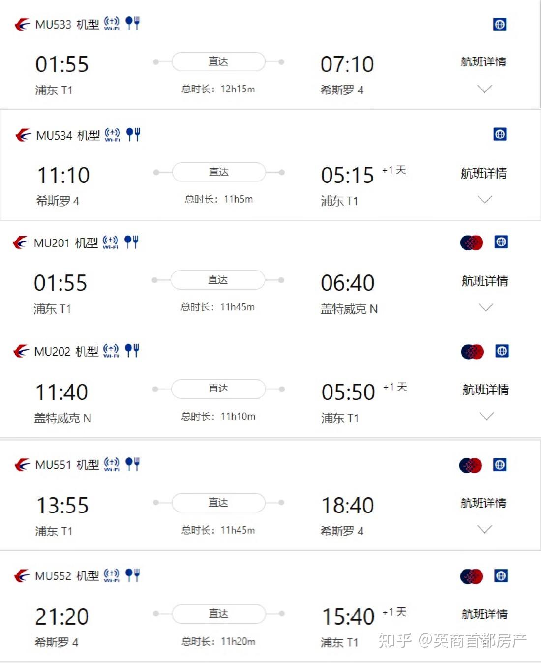 新增多条中英直飞航线！回国或来英买哪个航班的机票既便宜又省心？最新购票攻略，看到就是赚到！ - 知乎